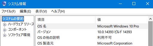 Windows 現在使っているOSのビット数やバージョンを確認する 【Windows10 対応版】 - PTP ～ エキサイティングにいいモノがある