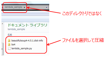Lambda(Python) を実行すると "Unable to import module '...': No module named ..." - クラウド初心者のメモ
