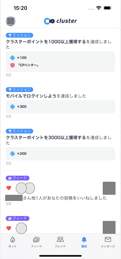 clusterの加速に耐えうる柔軟な通知機能を追加したはなし - Cluster Tech Blog