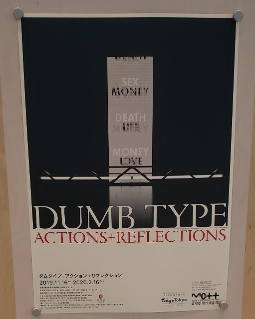 [museum]DUMB TYPE ACTIONS+REFLECTIONS@東京都現代美術館 - Cute Music Day&Night