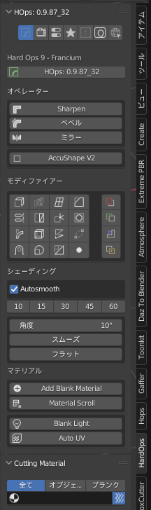 【Blender】アドオン「Hard Ops / Boxcutter Ultimate Bundle」 - 物覚え雑記帳