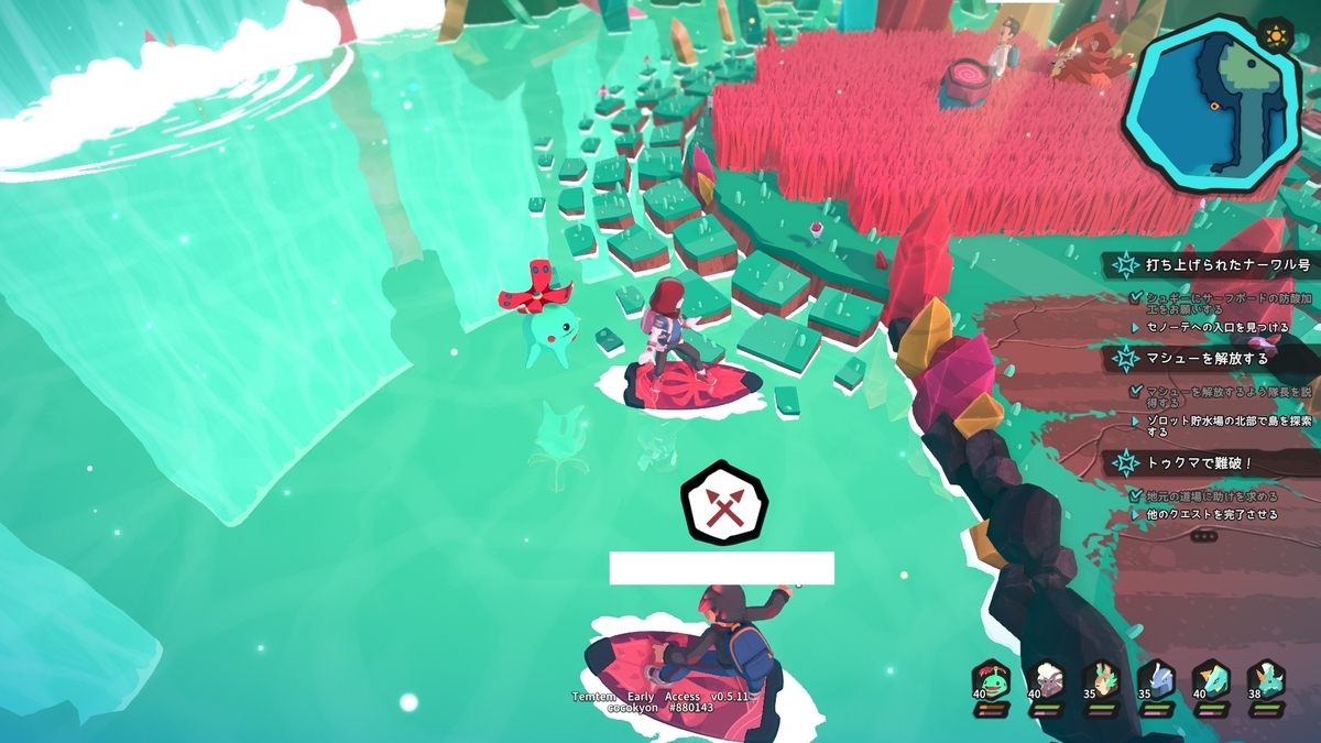 temtem攻略 シュイーヌの出現場所と出現確率[Temtem Shuine Location] - ここきょんのきまぐれゲームブログ