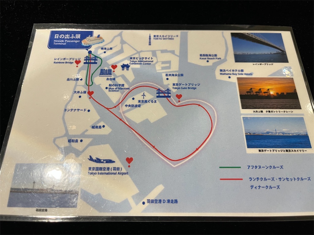 記念日におすすめ！東京ベイクルージングレストラン「シンフォニークルーズ」 - こでんメモリ。