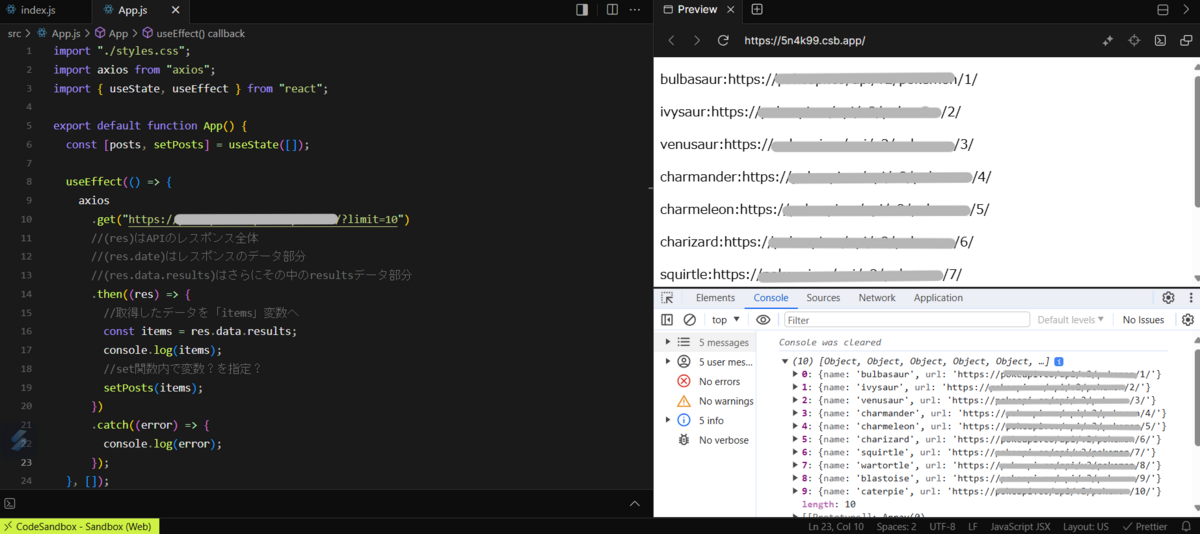 入社試験～APIを取得せよ～ - coder-ran’s blog