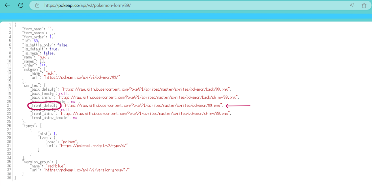 ポケモン図鑑No.89～APIで画像GET作戦～ - coder-ran’s blog