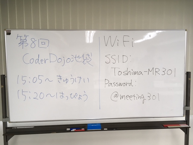 Coderdojo池袋のブログ