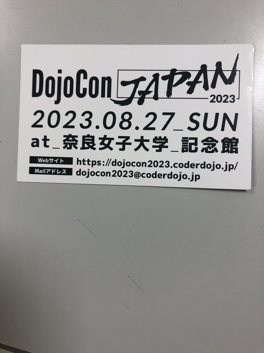 Coderdojo高槻 第56回を開催しました。 Coderdojo高槻へようこそ