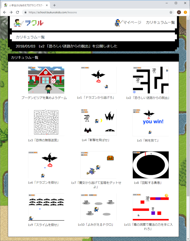 第8回 Coderdojo Uruma 開催いたしました! Coderdojo Uruma