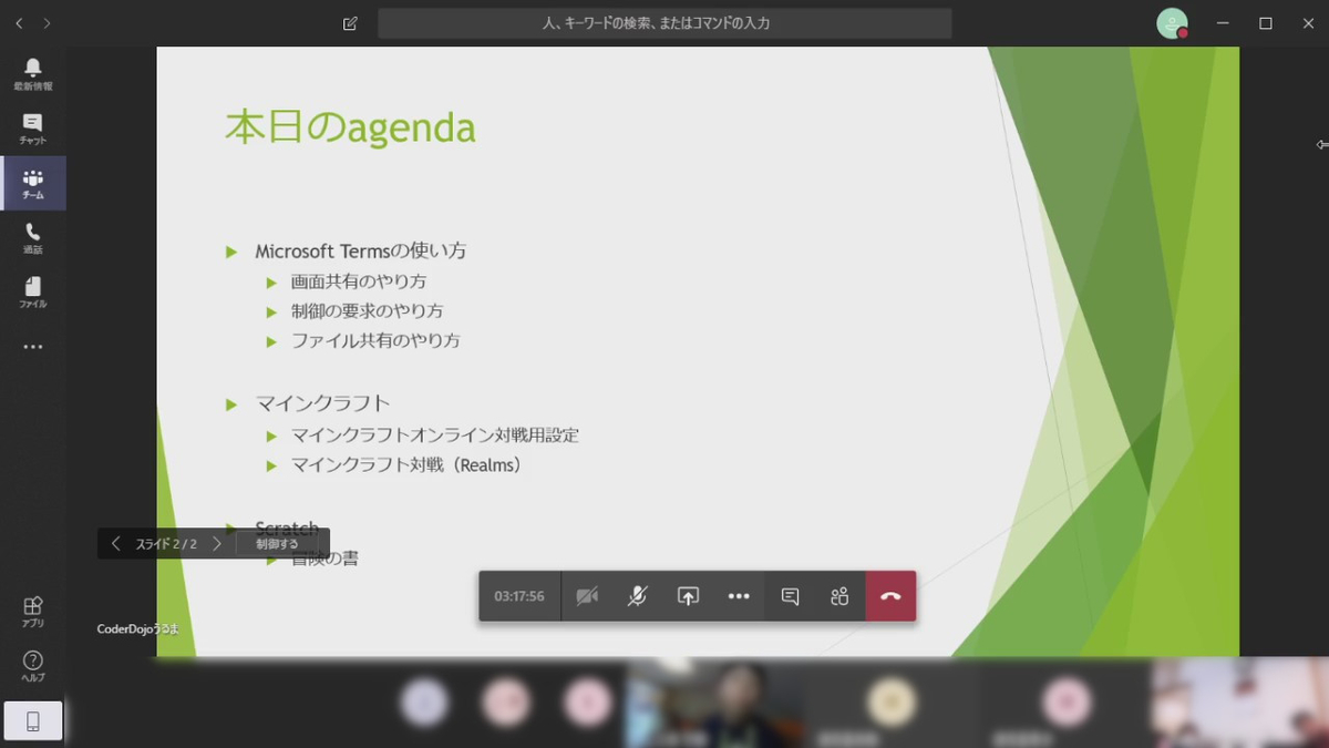 【開催レポート】第24回 CoderDojo Uruma 開催いたしました！（オンライン開催） - CoderDojo Uruma