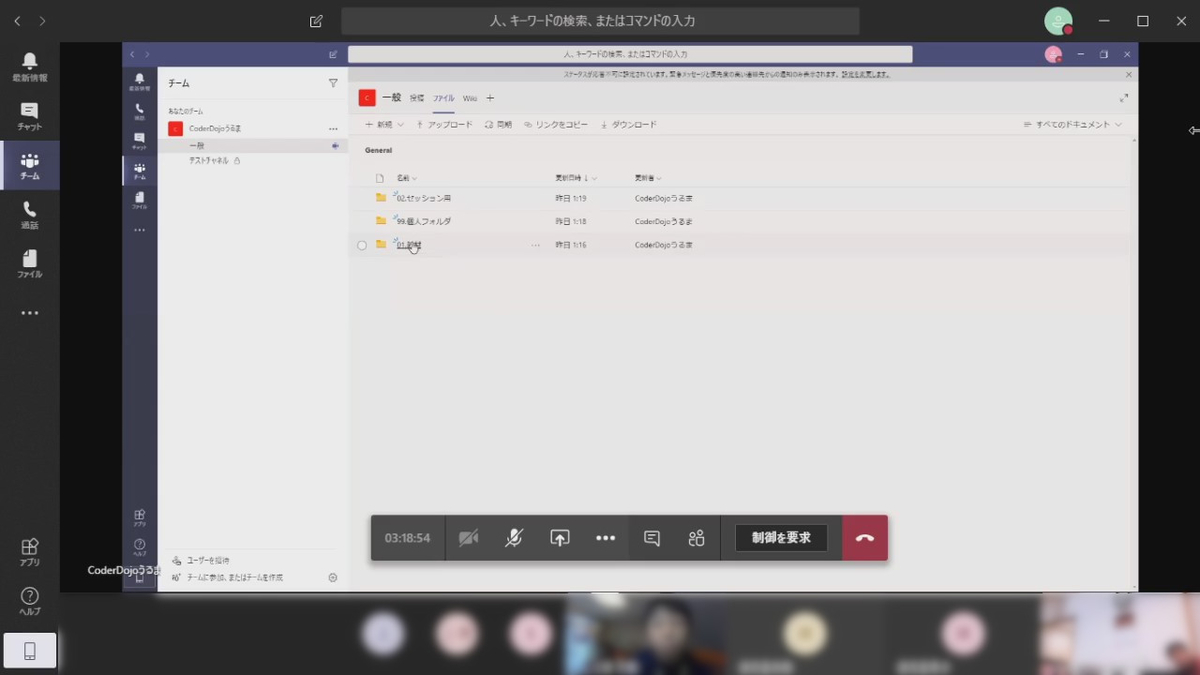 【開催レポート】第24回 CoderDojo Uruma 開催いたしました！（オンライン開催） - CoderDojo Uruma