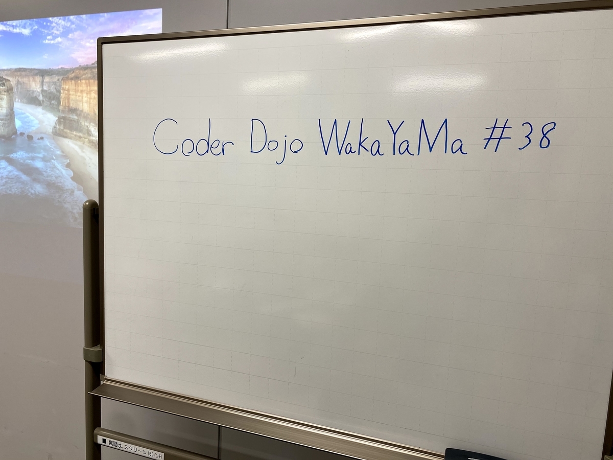 第39回coderdojo 和歌山を開催します！ Coderdojo 和歌山