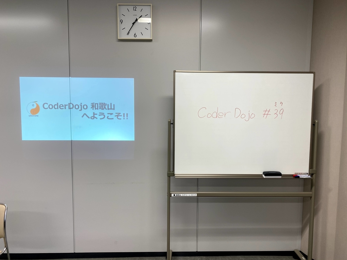 第43回CoderDojo 和歌山を開催します！ - CoderDojo 和歌山
