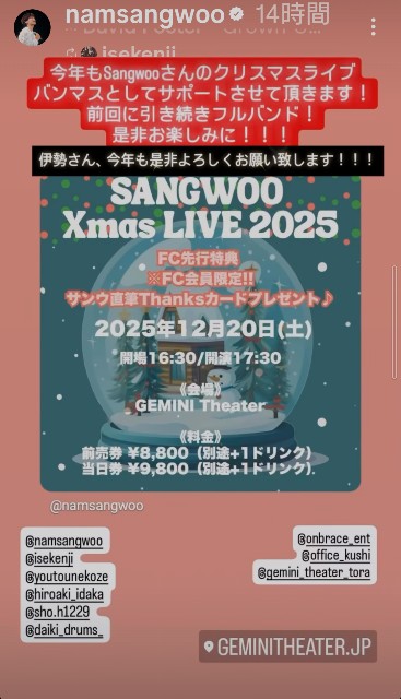 11/4 サンウのXの写真＆呟き＆インスタストーリー写真は〜 - 『CODE-V三昧』から『MIDNIGHT DRIVE』『SANGWOO』『HADY』三昧ブログ