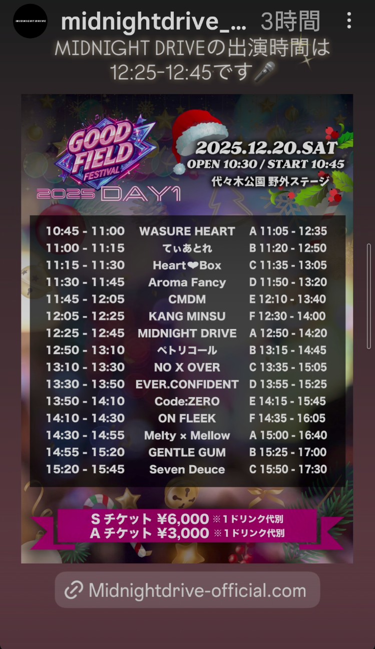 11/21 MIDNIGHT DRIVE＆ウシク＆ソルのX＆インスタストーリー写真は〜 - 『CODE-V三昧』から『MIDNIGHT DRIVE』『SANGWOO』『HADY』三昧ブログ