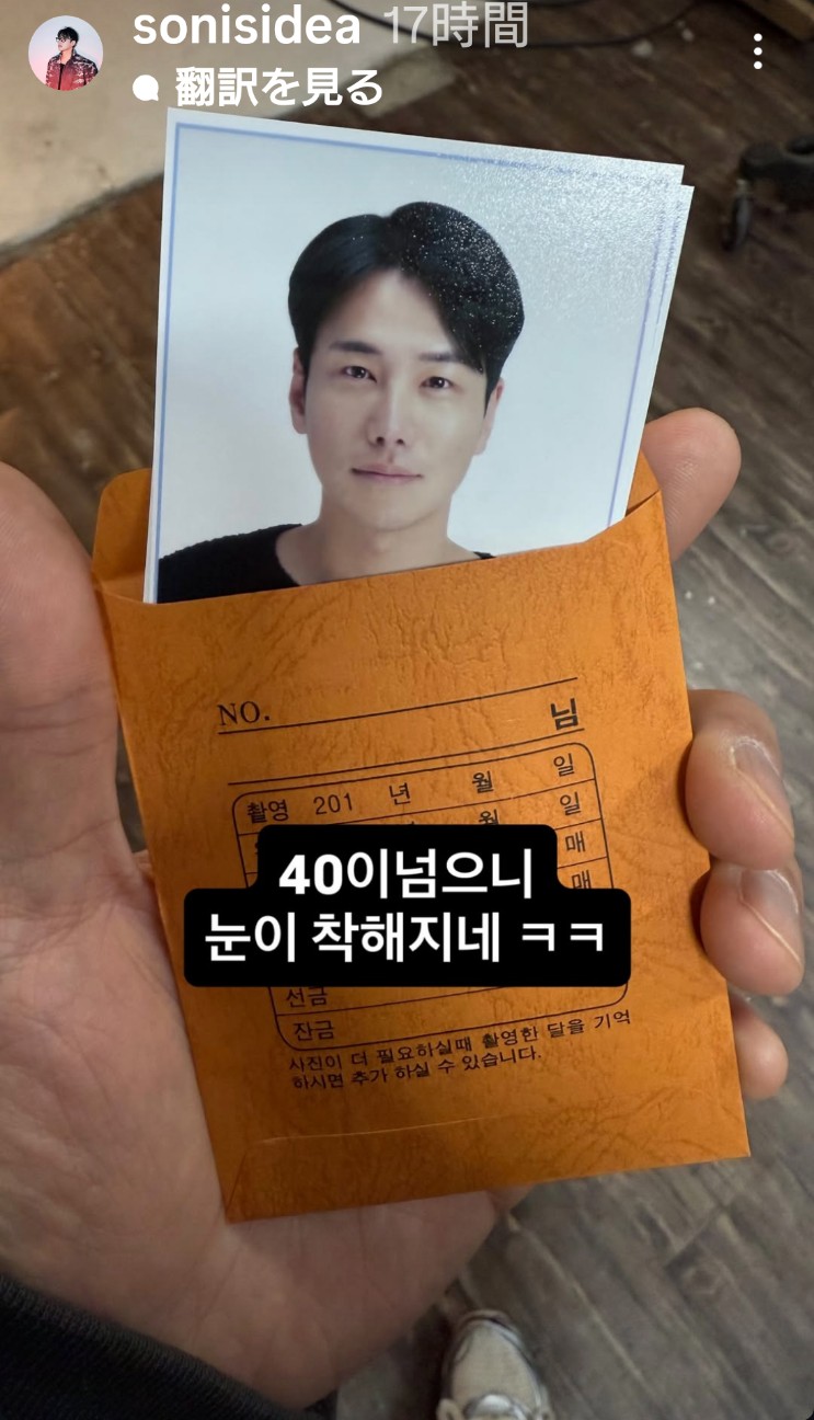 11/28 ソニ＆ルイウシクのインスタストーリー＆Xの写真は〜 - 『CODE-V三昧』から『MIDNIGHT DRIVE』『SANGWOO』『HADY』三昧ブログ