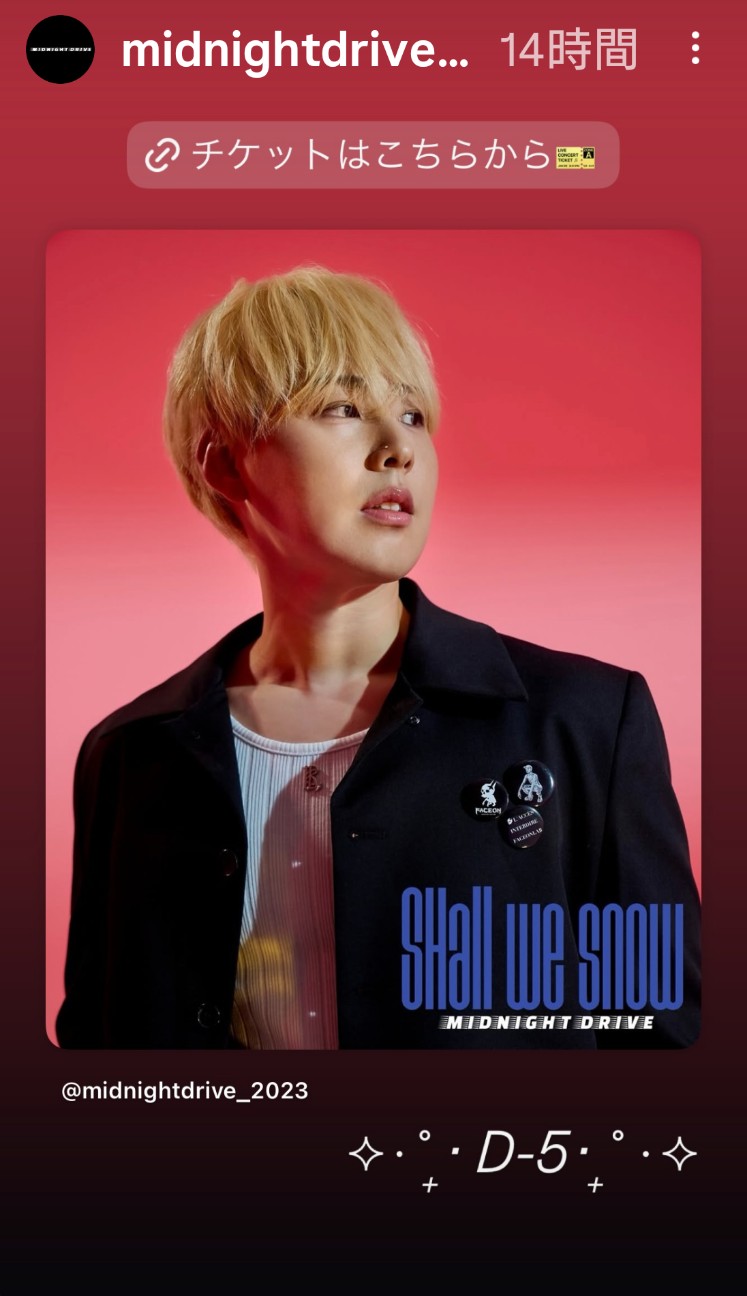 11/29 MIDNIGHT DRIVEのX＆インスタストーリー写真は〜 - 『CODE-V三昧』から『MIDNIGHT DRIVE』『SANGWOO』『HADY』三昧ブログ