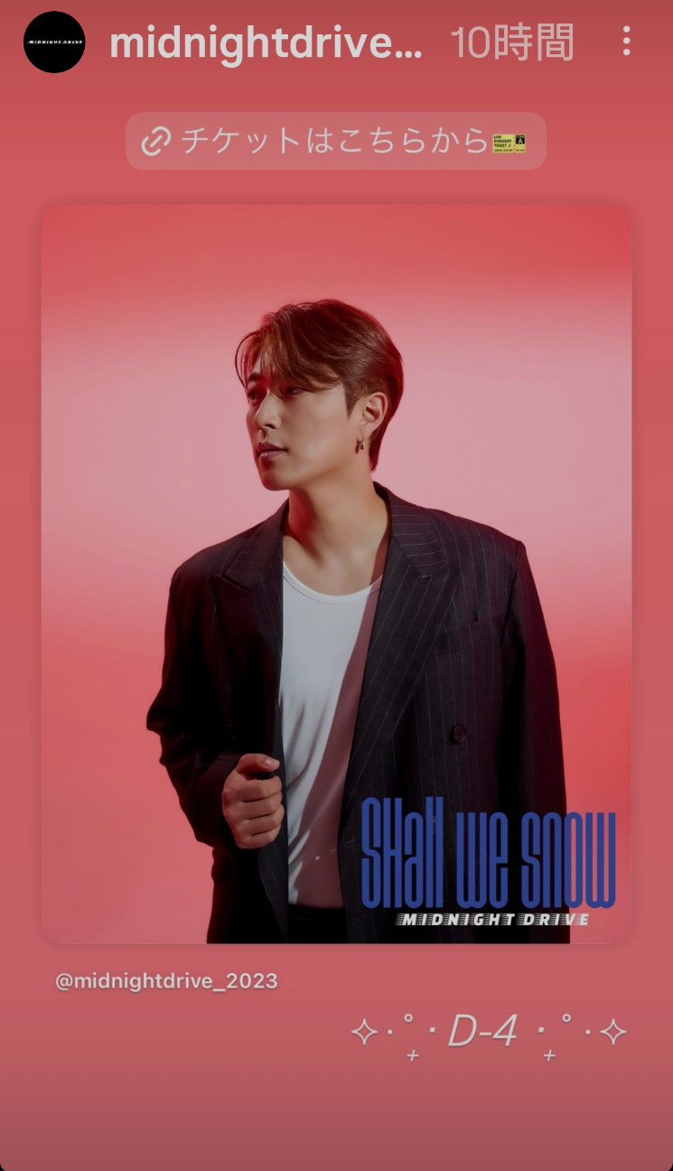 11/30 MIDNIGHT DRIVE＆ルイ＆ソルのX＆インスタストーリー写真は〜 - 『CODE-V三昧』から『MIDNIGHT DRIVE』『SANGWOO』『HADY』三昧ブログ