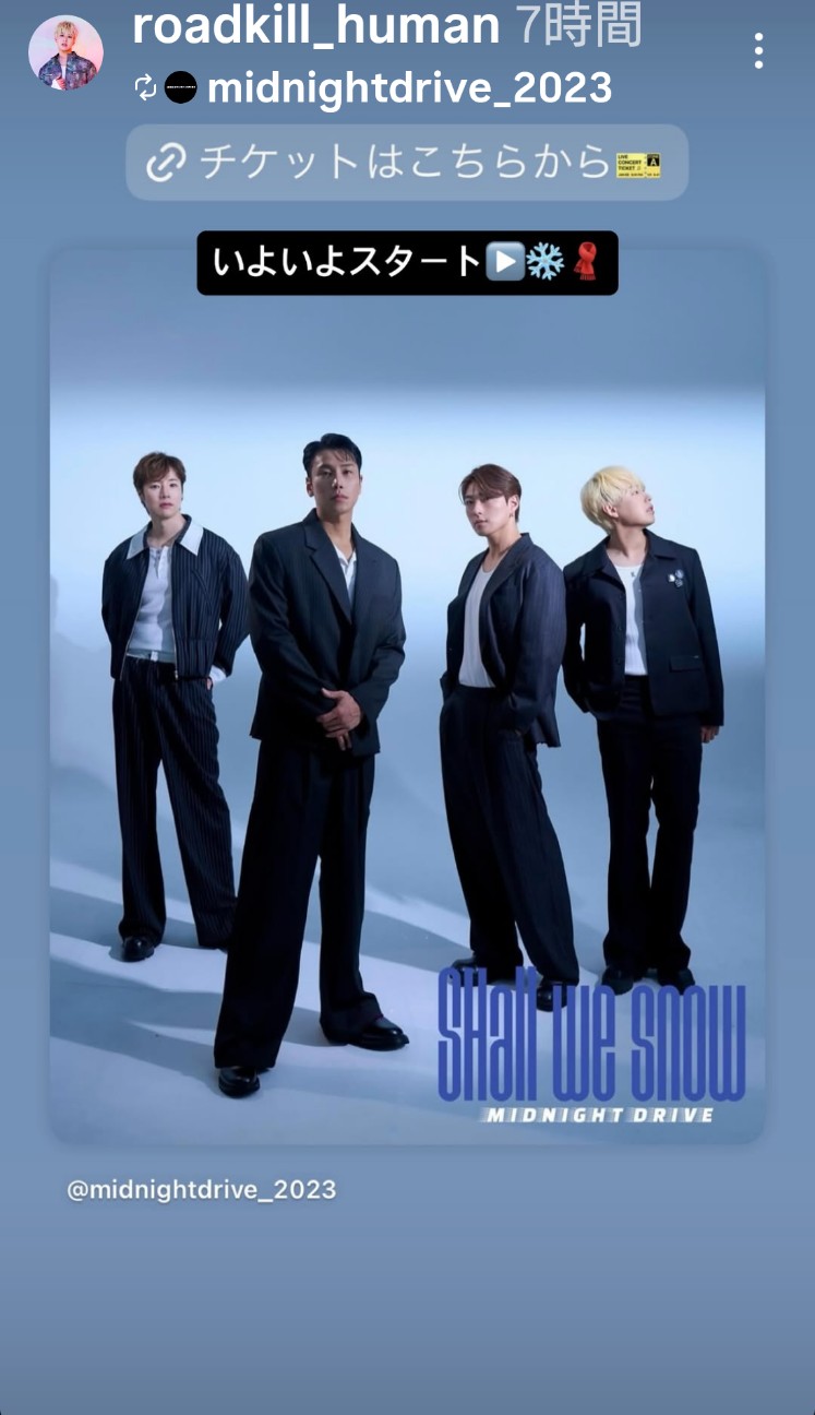 12/3 MIDNIGHT DRIVE＆ソニ＆ソル＆ウシクのX＆インスタストーリー写真は〜 - 『CODE-V三昧』から『MIDNIGHT DRIVE』『SANGWOO』『HADY』三昧ブログ