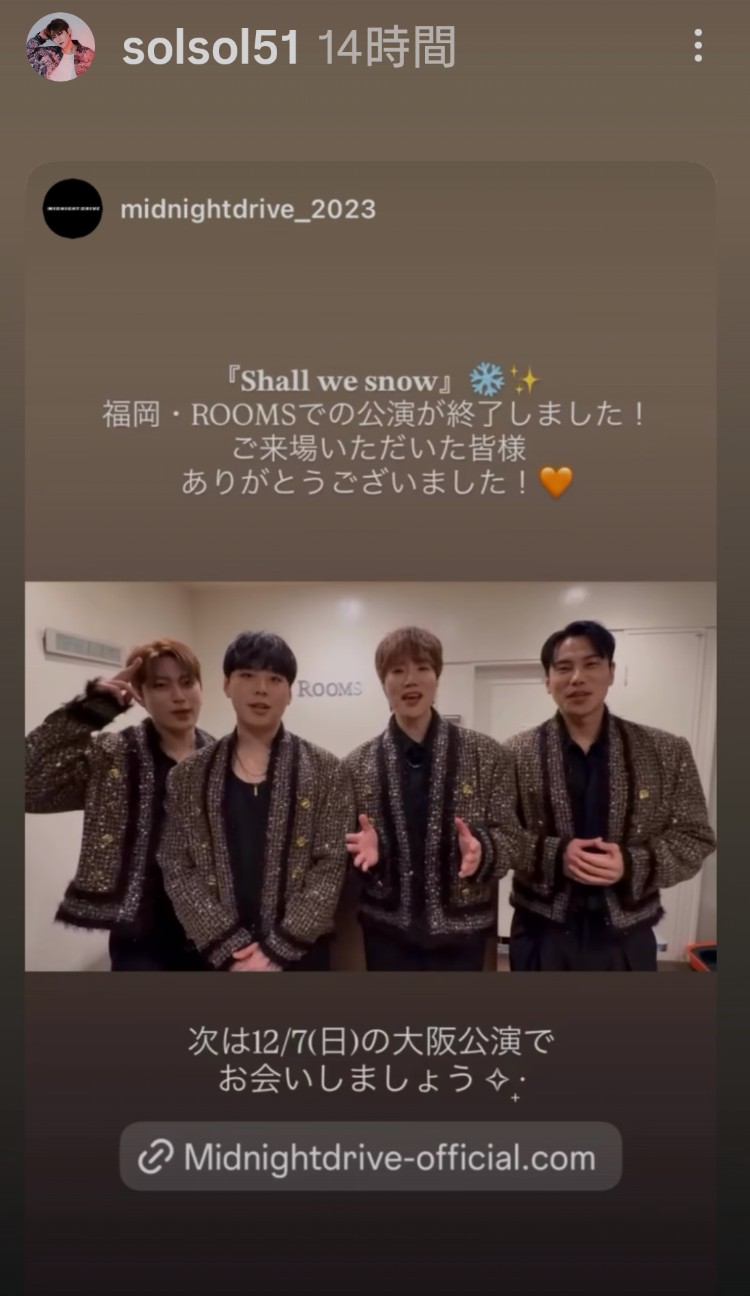 12/5 MIDNIGHT DRIVE＆ソル＆ルイ＆ソニのXの写真＆呟き＆インスタストーリー写真は〜 - 『CODE-V三昧』から『MIDNIGHT DRIVE』『SANGWOO』『HADY ...