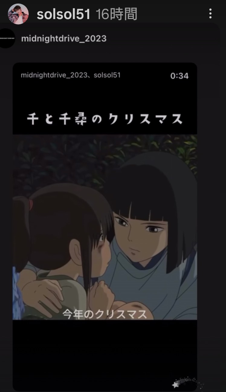 12/12 MIDNIGHT DRIVE＆ソル＆ソニ＆ルイ＆ウシクのXの呟き＆インスタストーリー写真は〜 Vol.2(動画あり) - 『CODE-V三昧』から『MIDNIGHT DRIVE ...