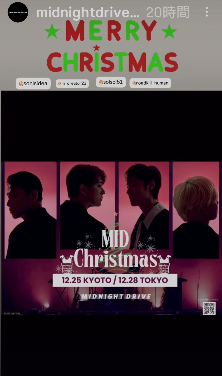 12/24 MIDNIGHT DRIVEのX＆インスタストーリー写真は〜 - 『CODE-V三昧』から『MIDNIGHT DRIVE』『SANGWOO』『HADY』三昧ブログ