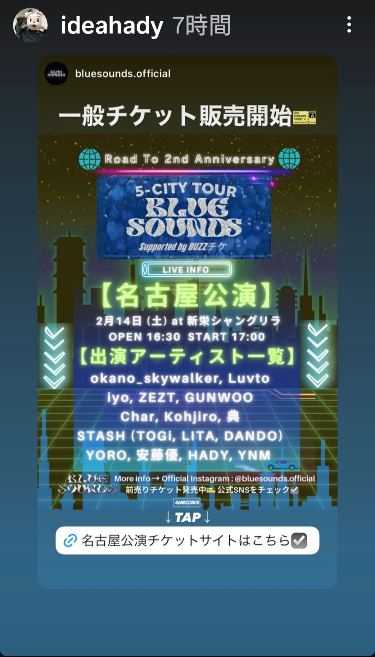 1/18 HADY(テフン)のインスタストーリー写真は〜 - 『CODE-V三昧』から『MIDNIGHT DRIVE』『SANGWOO』『HADY』三昧ブログ