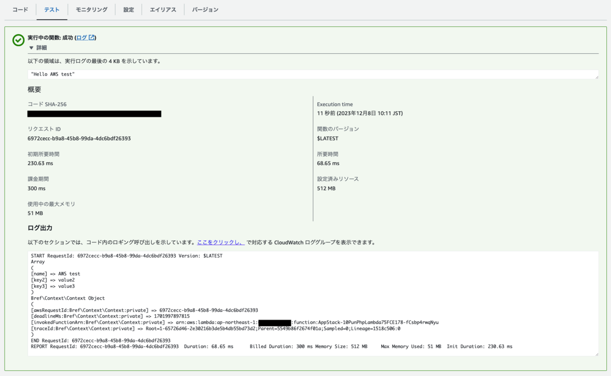 10分で作る！ PHP x Lambda 環境 by AWS CDK - コドモン Product Team Blog