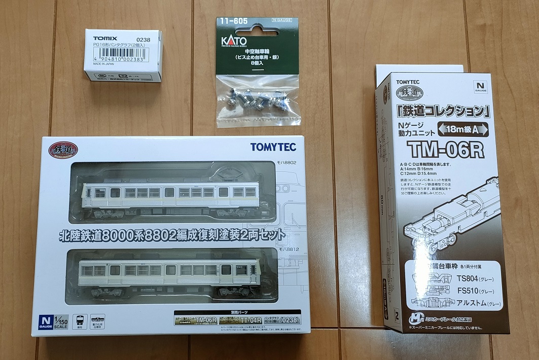 鉄道348 【北陸鉄道8000系】8802編成 鉄コレを走行化！ - 小江戸てつどう旅日記