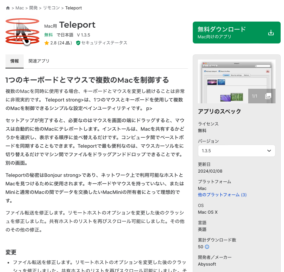 【Mac Lion】Teleportを導入する - Bus errorとSegmentation faultに困ったら見るブログ