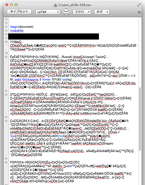 【TeX】shiff-jis使ってたのに急にUTF-8に転勤になって涙目な人向けの記事 - Bus errorとSegmentation faultに困ったら見るブログ