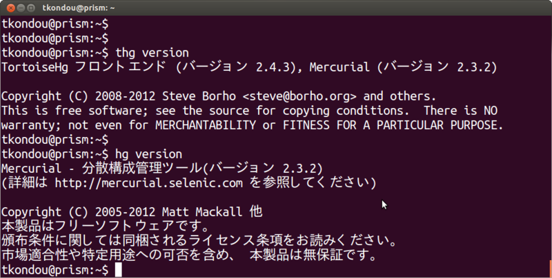 TortoiseHg から始める Mercurial (Ubuntu編) - secretbase.log