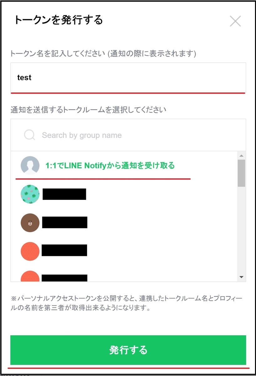 pythonでLINE notifyを利用してみた - cojimaru BLOG
