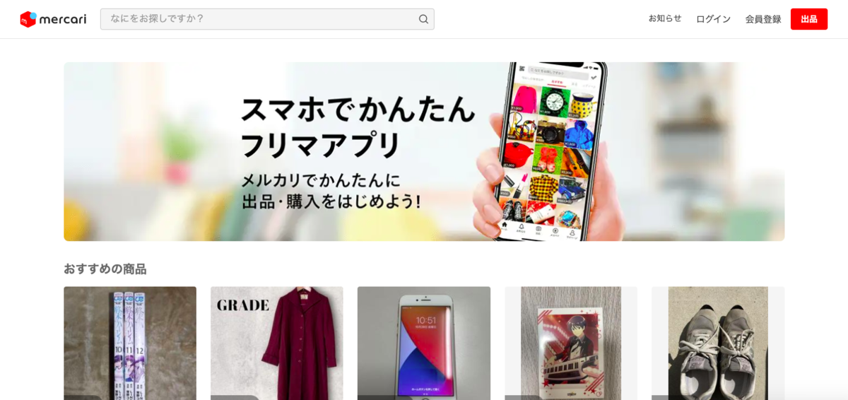 メルカリ・ラクマ・yahooフリマ・ヤフオクを徹底比較!特徴や販売手数料まとめ メルカリ・ラクマ・ヤフオク・yahooフリマ活用辞典