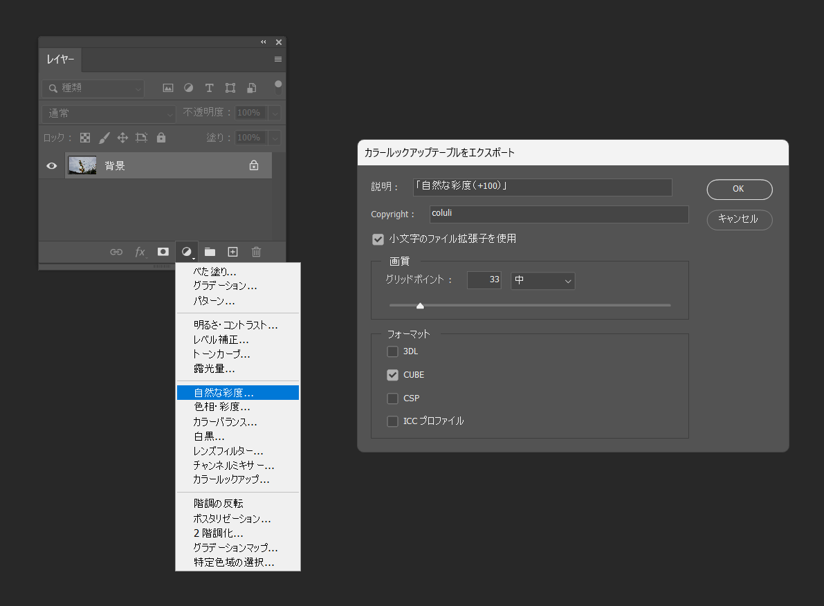 「自然な彩度」をlutで再現する - coluli