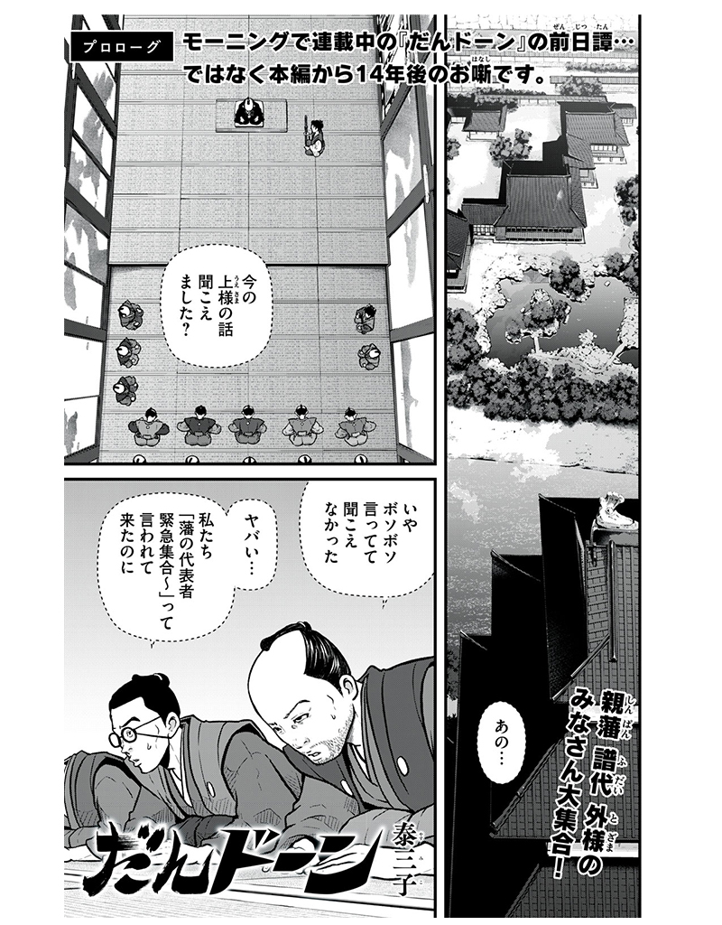 「もう何も描きたくない」と思った──『ハコヅメ』の泰三子が語る、新連載が8ヵ月遅れた理由 コミックdays 編集部ブログ