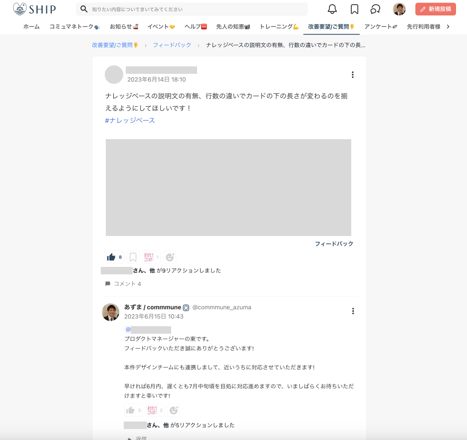 Communeの｢プロダクト開発サイクルの今｣を公開します! - Commune Engineer Blog