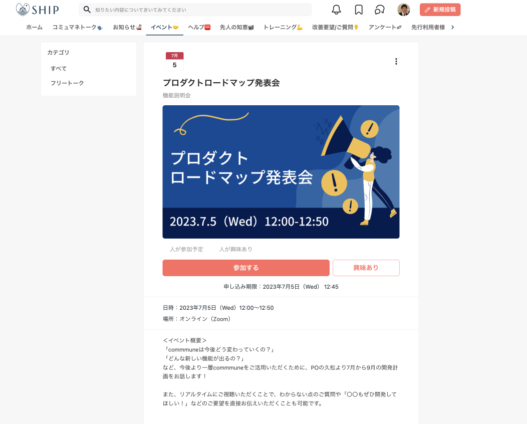 Communeの｢プロダクト開発サイクルの今｣を公開します! - Commune Engineer Blog