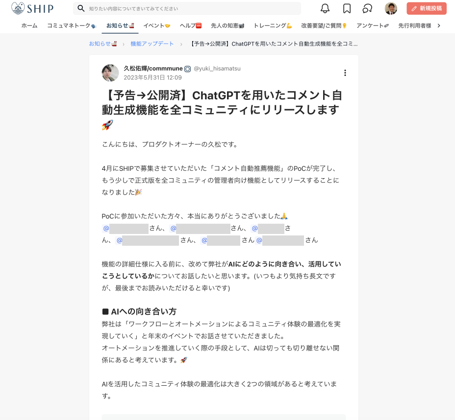 Communeの｢プロダクト開発サイクルの今｣を公開します! - Commune Engineer Blog