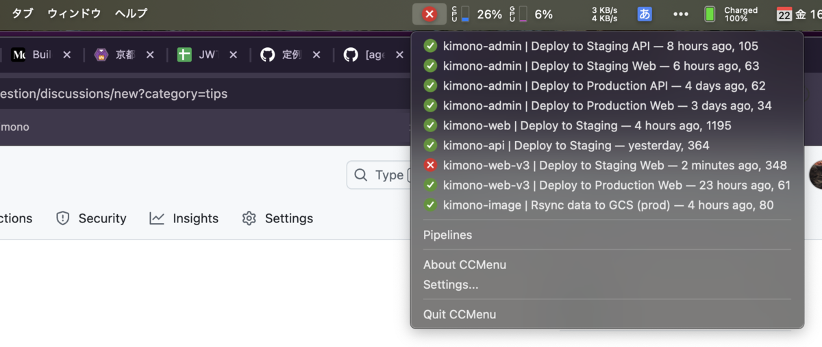 macユーザーはCCMenuを使うとGitHub Actions監視が捗る - 羅針盤 技術航海日誌