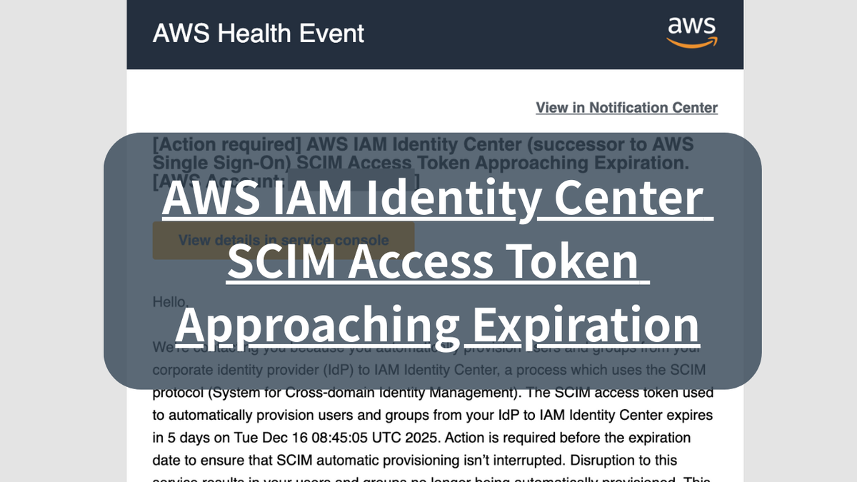 AWS IAM Identity Center SCIM Access Token Approaching Expiration メールへの ...