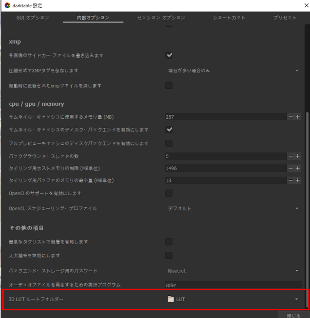 新しいLUTツール:「LUT 3D」 ～darktable3.0の新機能解説(7)（darktable3.0第77回） - computer_philosopher’s diary