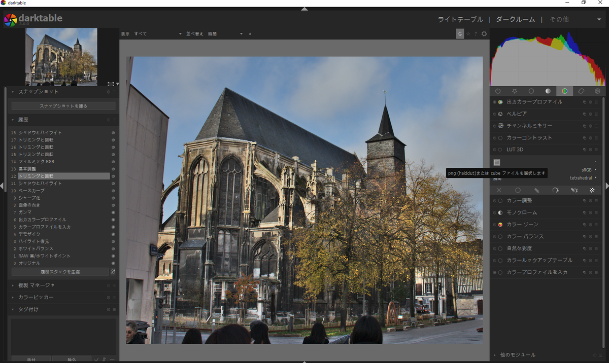 新しいLUTツール:「LUT 3D」 ～darktable3.0の新機能解説(7)（darktable3.0第77回） - computer_philosopher’s diary