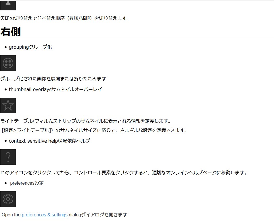 darktable3.4のマニュアルの概要部分の和訳（1）から（7）の記事の合成テスト（3） - computer_philosopher’s diary