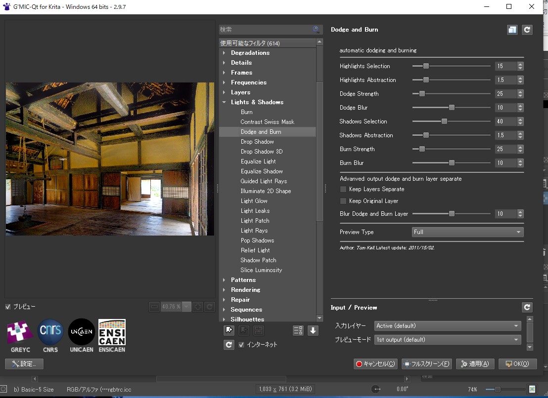 KritaのG’MICのインストール問題の解決 - computer_philosopher’s diary
