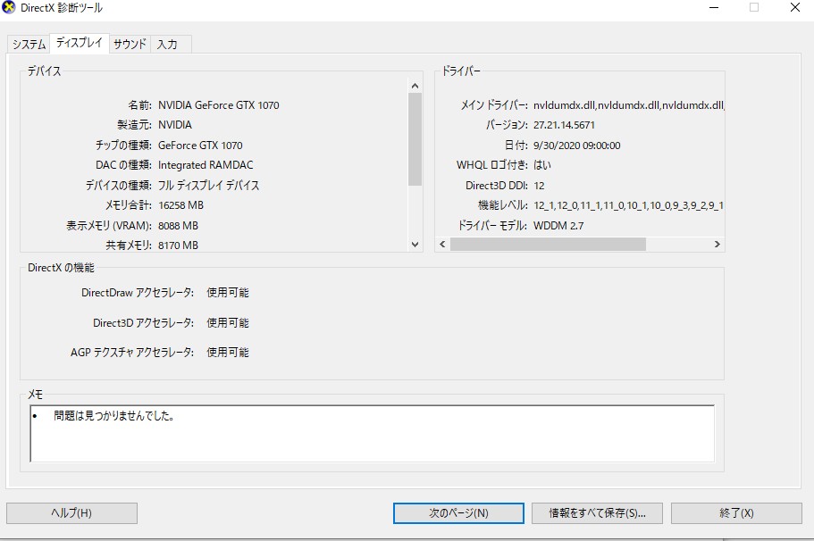 darktableとGPU - computer_philosopher’s diary