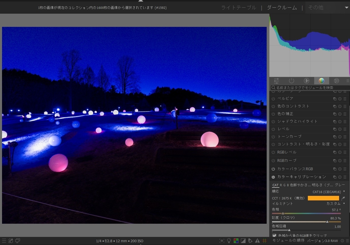 イルミネーションの撮影とdarktable 3.8による編集（4） - computer_philosopher’s diary