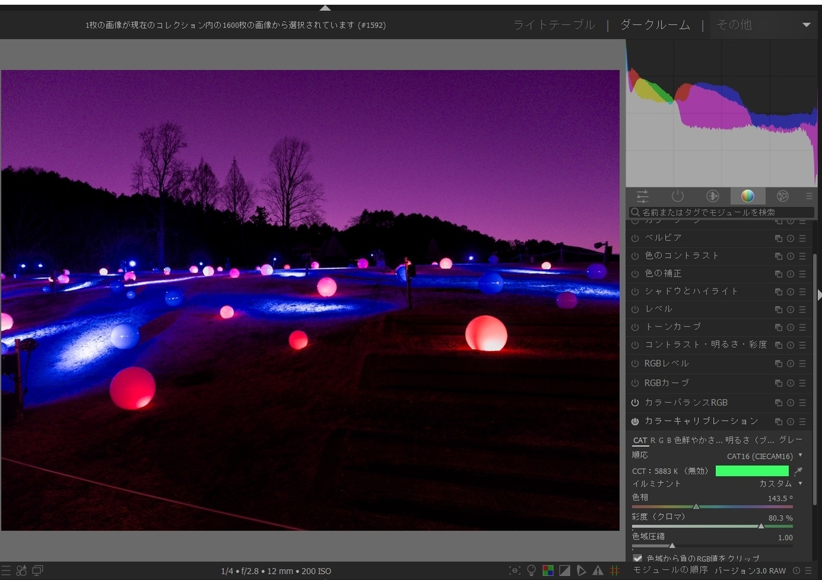 イルミネーションの撮影とdarktable 3.8による編集（4） - computer_philosopher’s diary