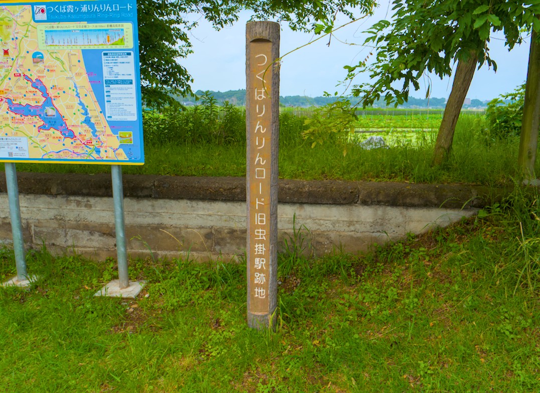 虫掛休憩所（土浦市）～つくば市とその周辺の風景写真案内（1089） - computer_philosopher’s diary