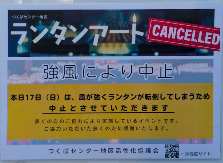 ヤーンボミング～つくば市とその周辺の風景写真案内（1231） - computer_philosopher’s diary