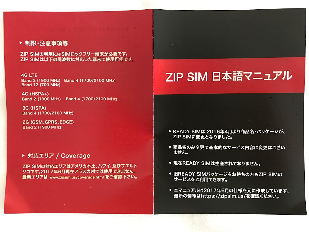 ハワイで使えるZIP SIM！テザリングが出来ない時の対処法は？〜子連れハワイ旅行記〜 - YOROZU-KOSODATE